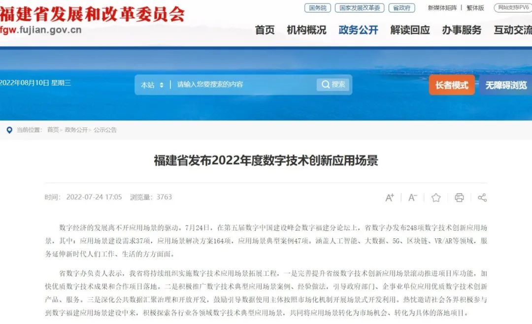 实 智”名归丨农信互联ai总部荣获 高新技术成果转化项目”等多项创新殊荣农业资讯 农信网